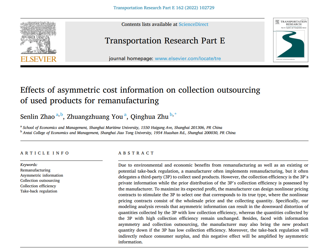 管理科学系赵森林老师在《Transportation Research Part E: Logistics and ...