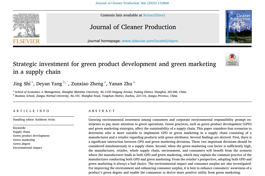 管理科学系石晶老师及其合作者在《Journal of Cleaner Production》期刊发表学术论文